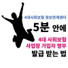 5분만에 끝내는 4대 사회보험 사업장 가입자 명부 발급받기 자세한 방법과 함께 Feat 4대사회보험 정보연계센터